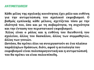 Powerpoint pad | PPTX