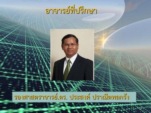 ISO27001_Army Audit Office | PPT