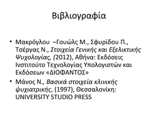 παρουσια Power poin tppt | PPT