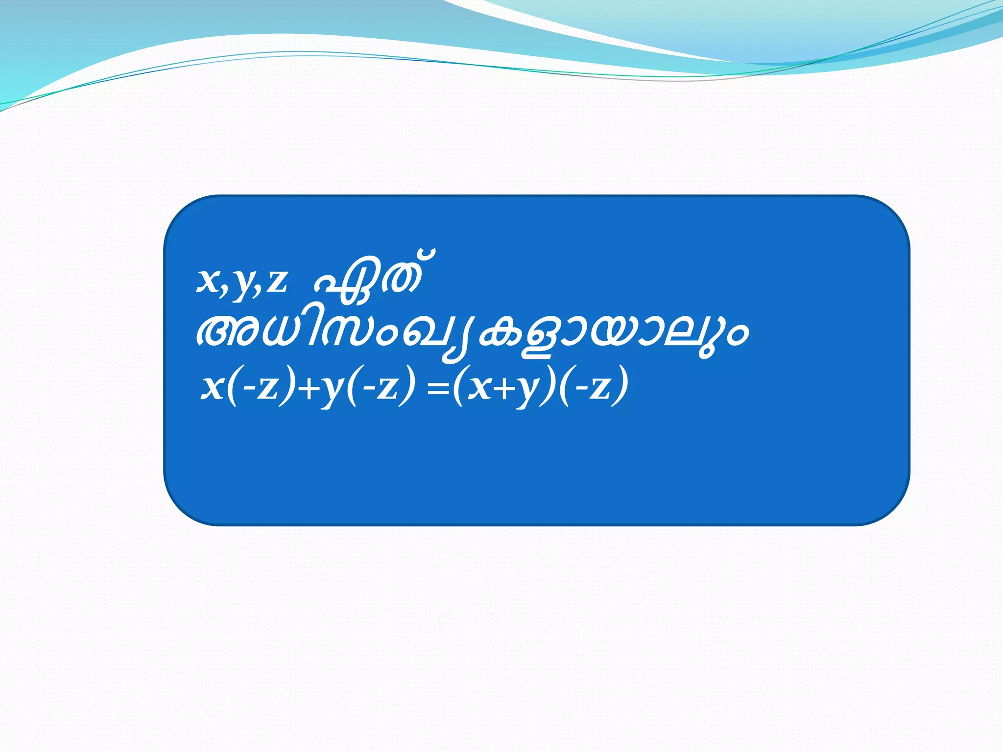 Powerpoint presentation -negative numbers | PPTX