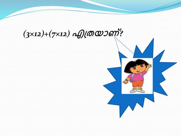 Powerpoint presentation -negative numbers | PPT