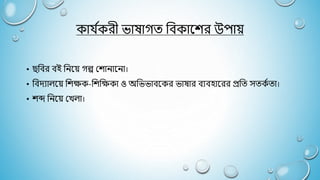 Power point presentation (2).pptx