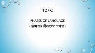 Power point presentation (2).pptx