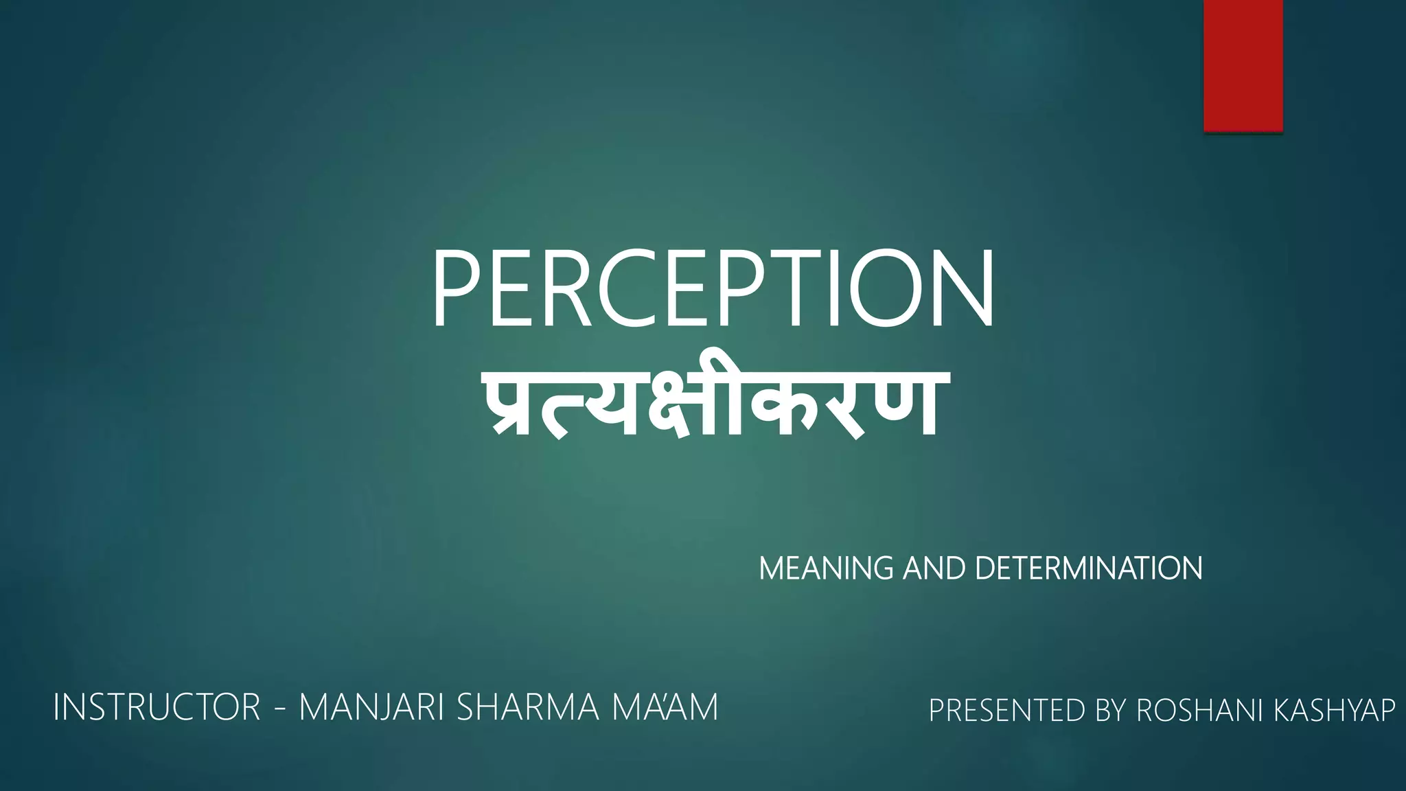 Perception (meaning and determination) | PPTX