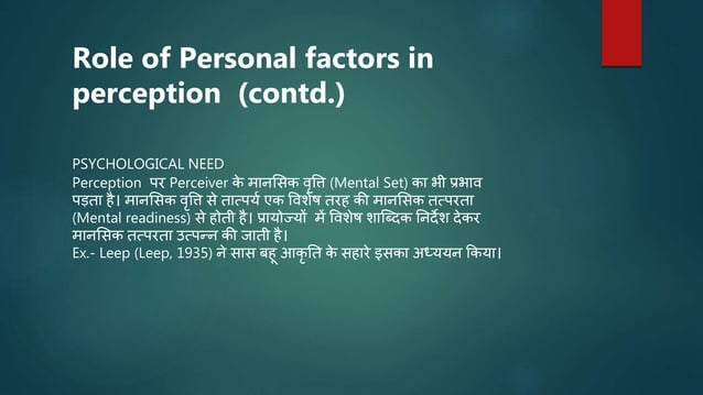 Perception (meaning and determination) | PPT