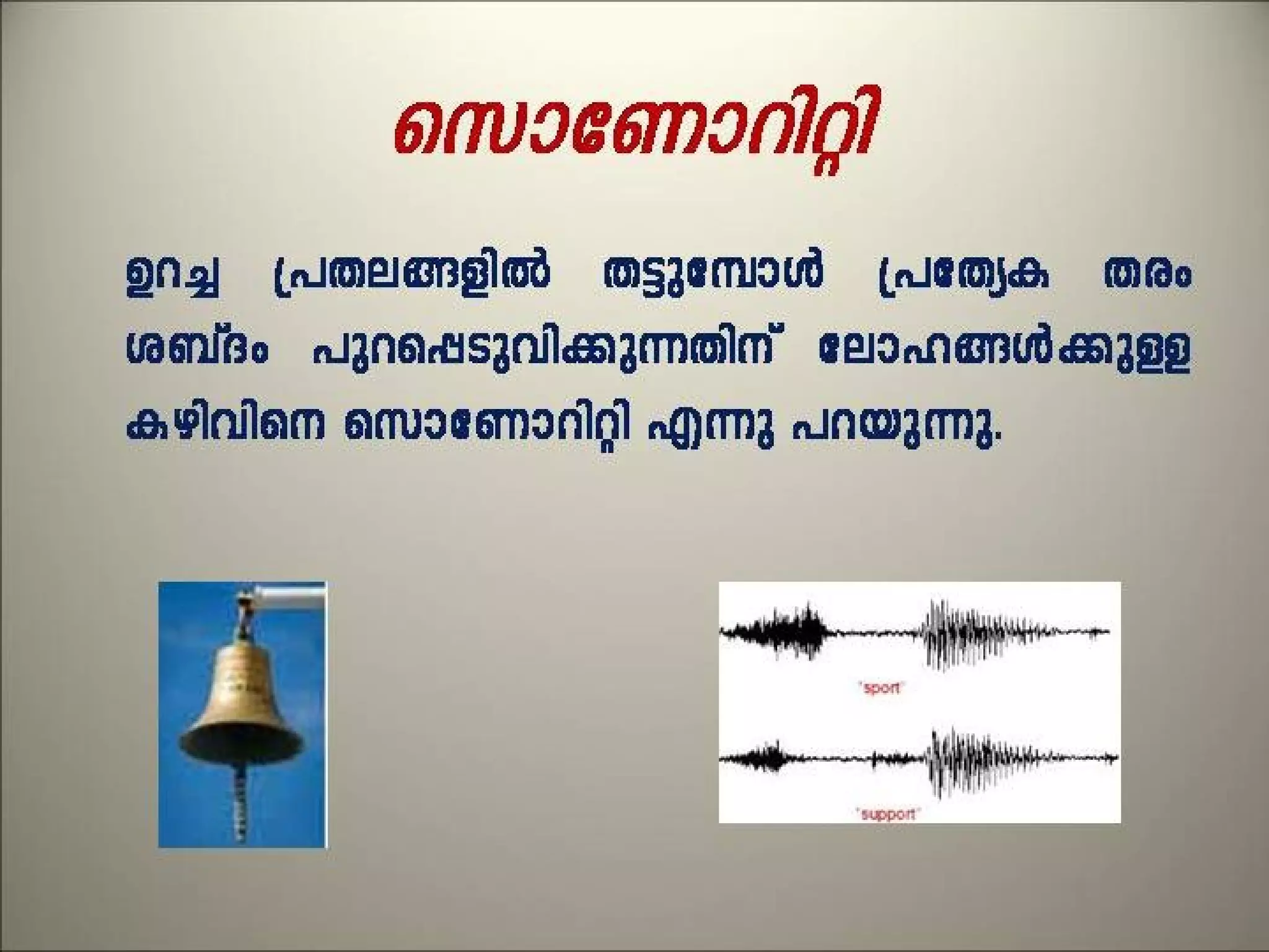 Powerpoint presentation on properties of metals | PPT