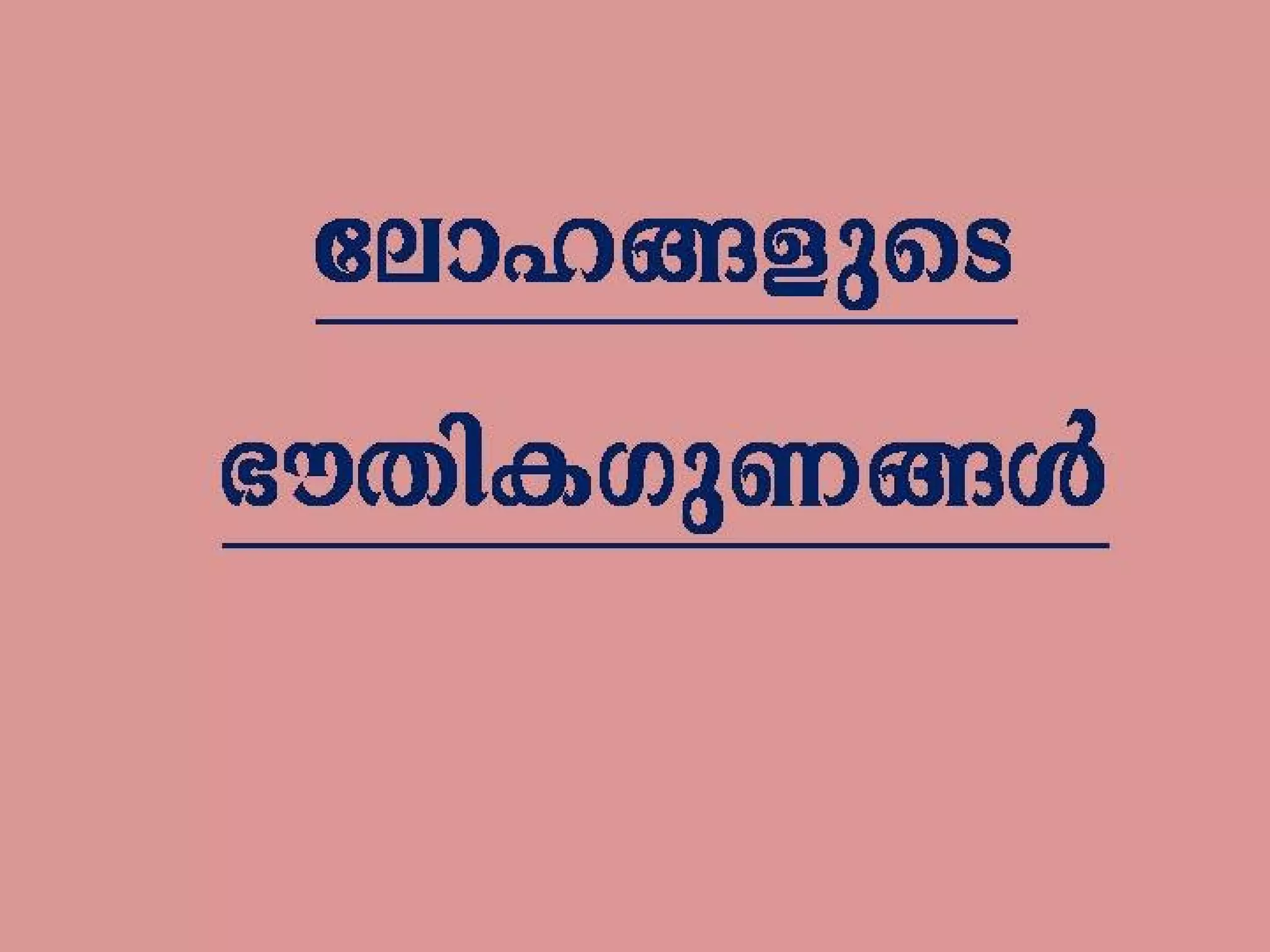 Powerpoint presentation on properties of metals | PPT