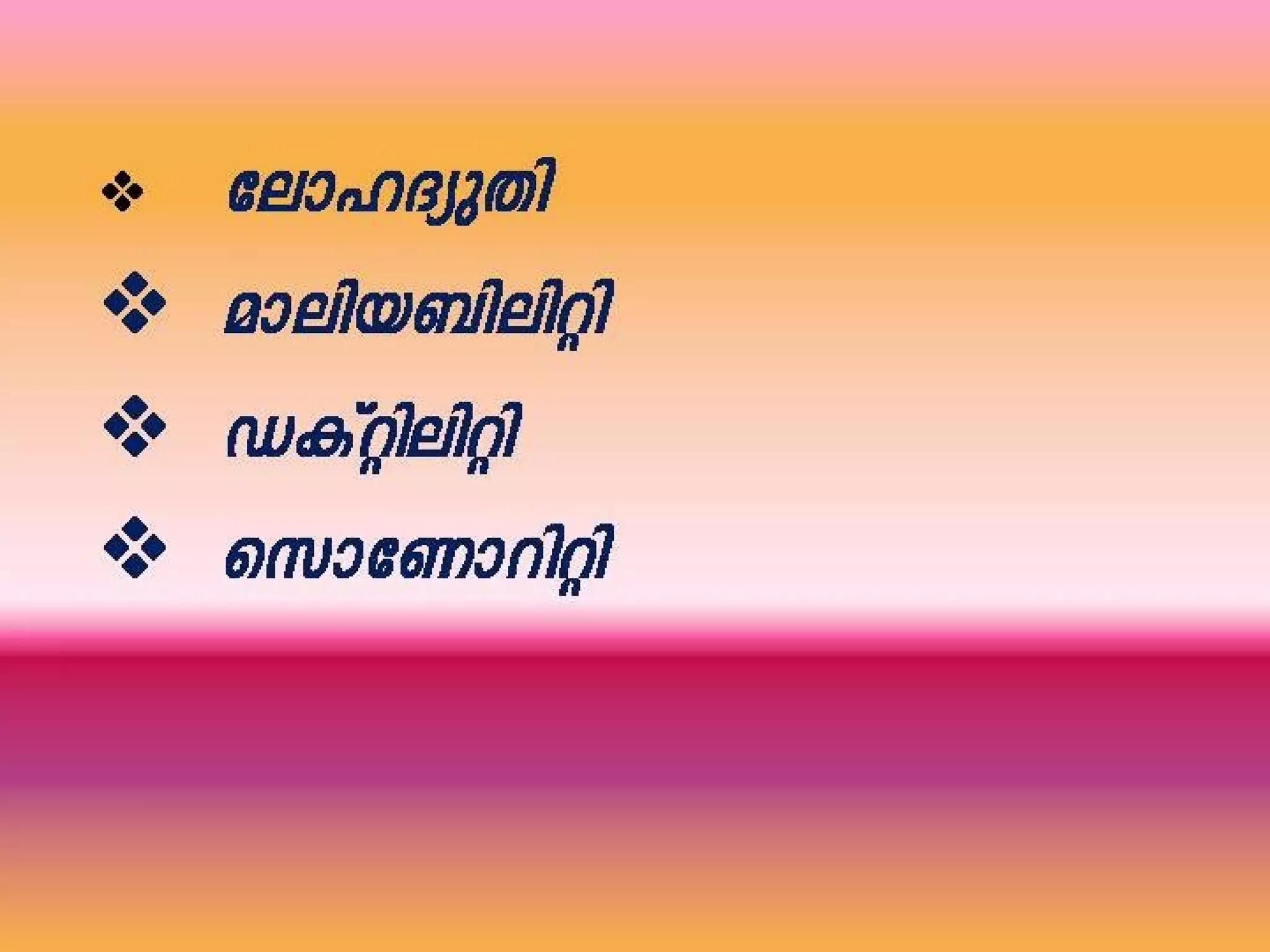 Powerpoint presentation on properties of metals | PPT