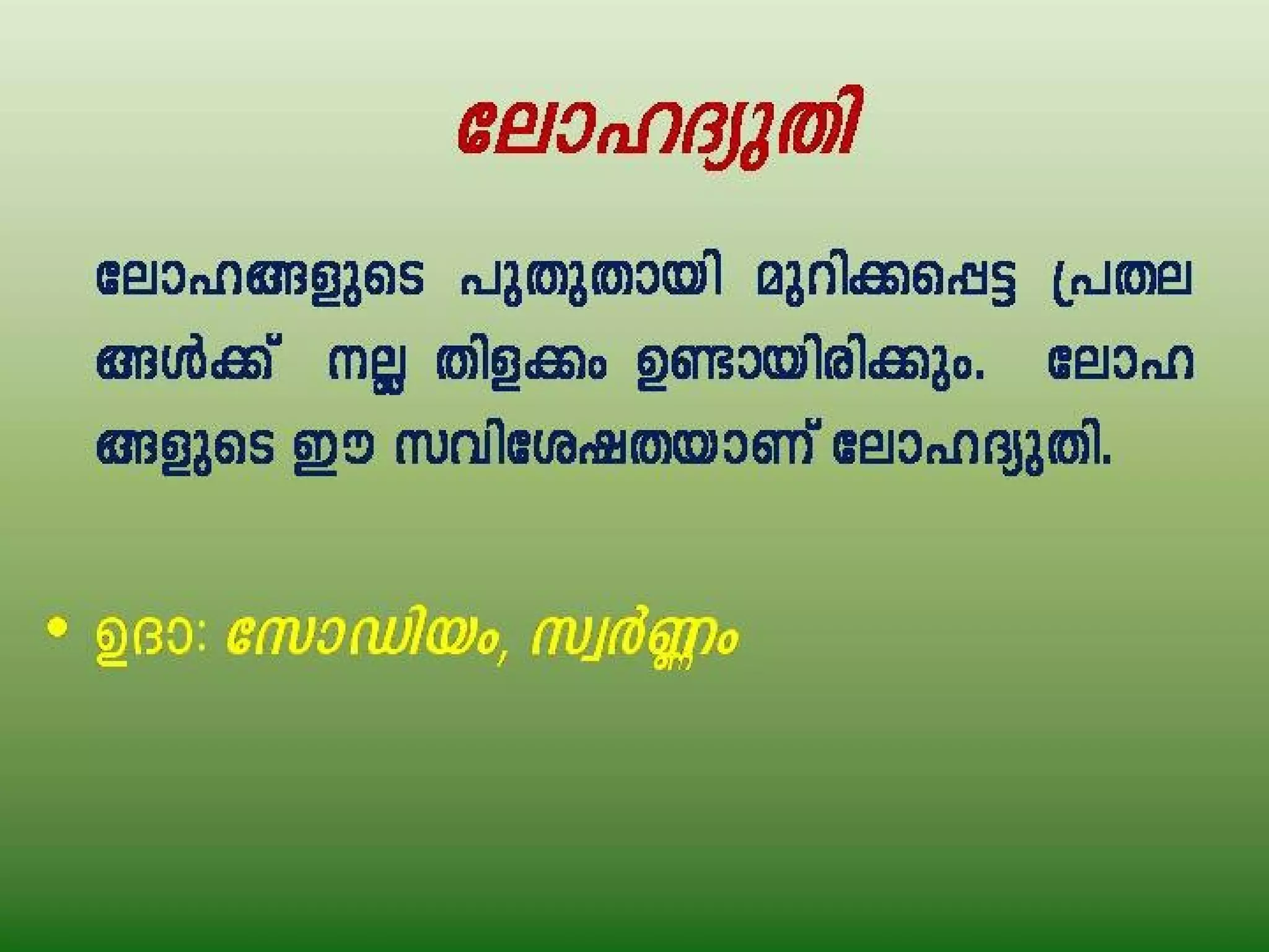 Powerpoint presentation on properties of metals | PPT