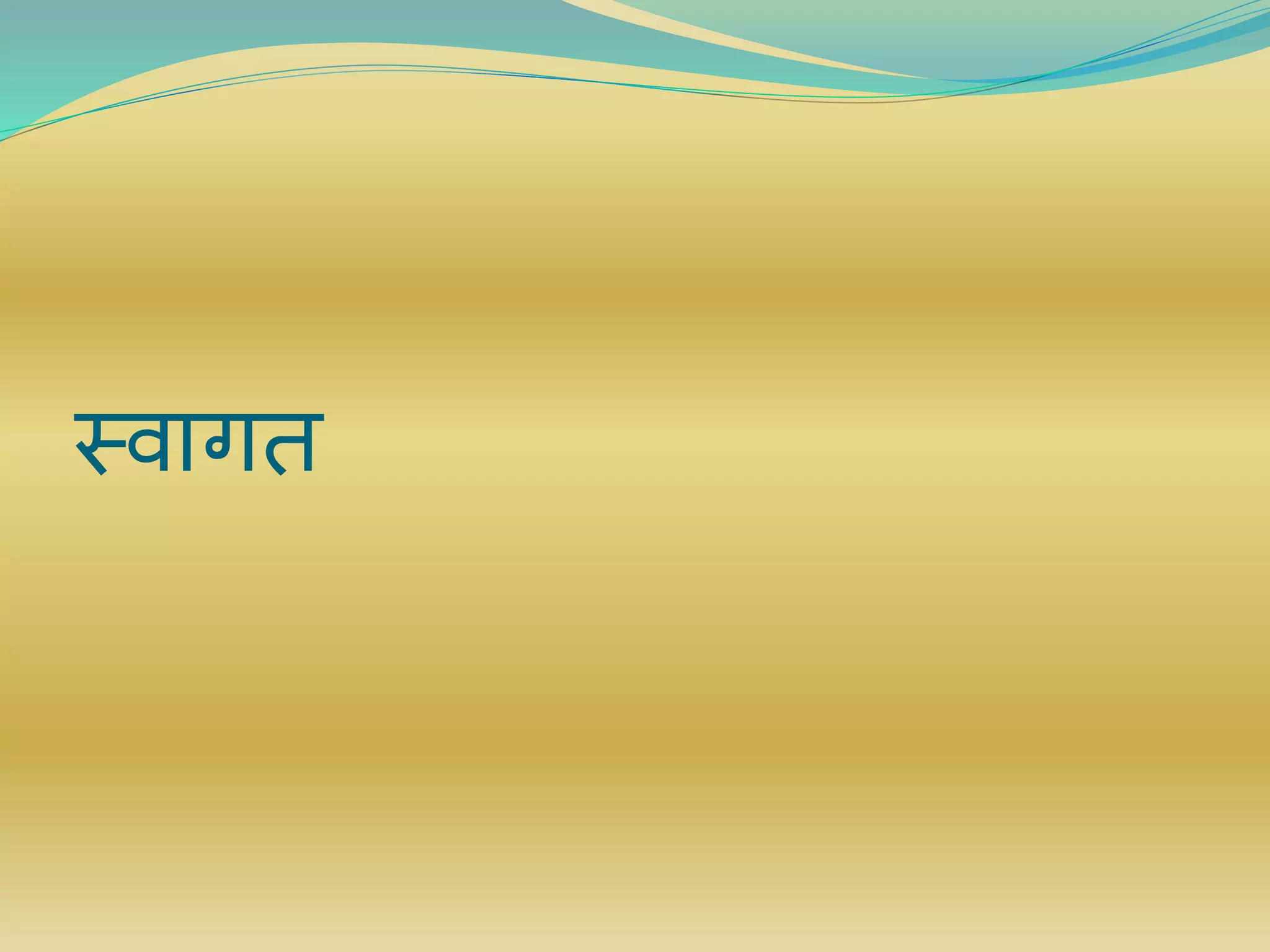 kaarak vyakaran | PPTX