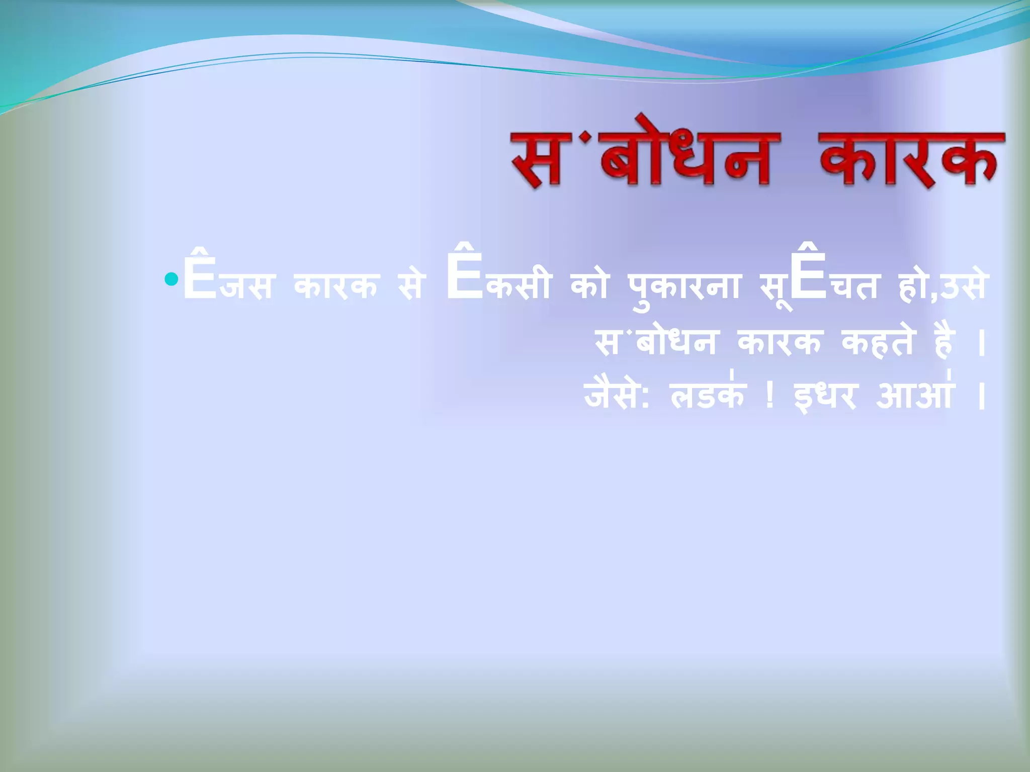 kaarak vyakaran | PPTX