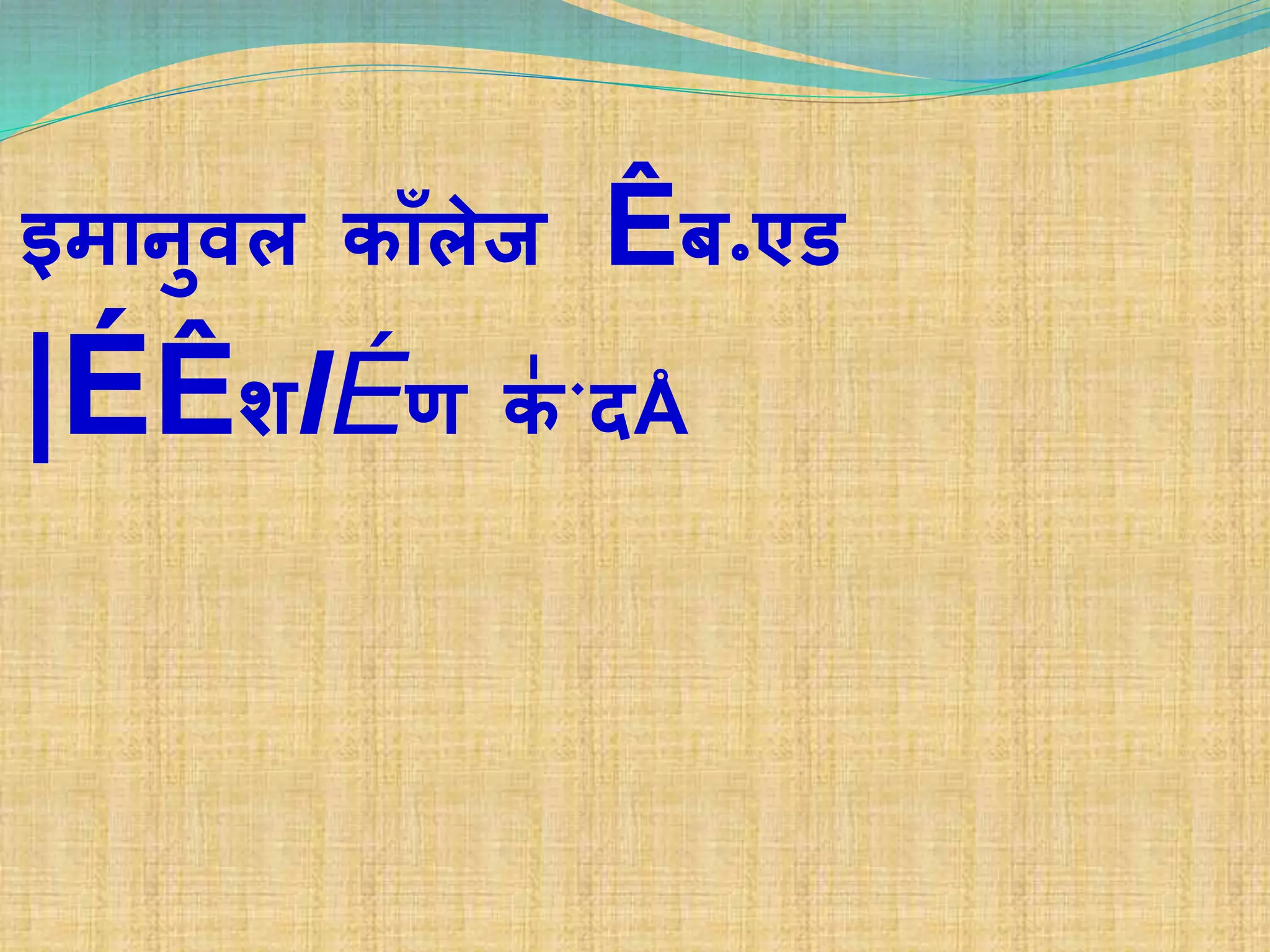 kaarak vyakaran | PPTX