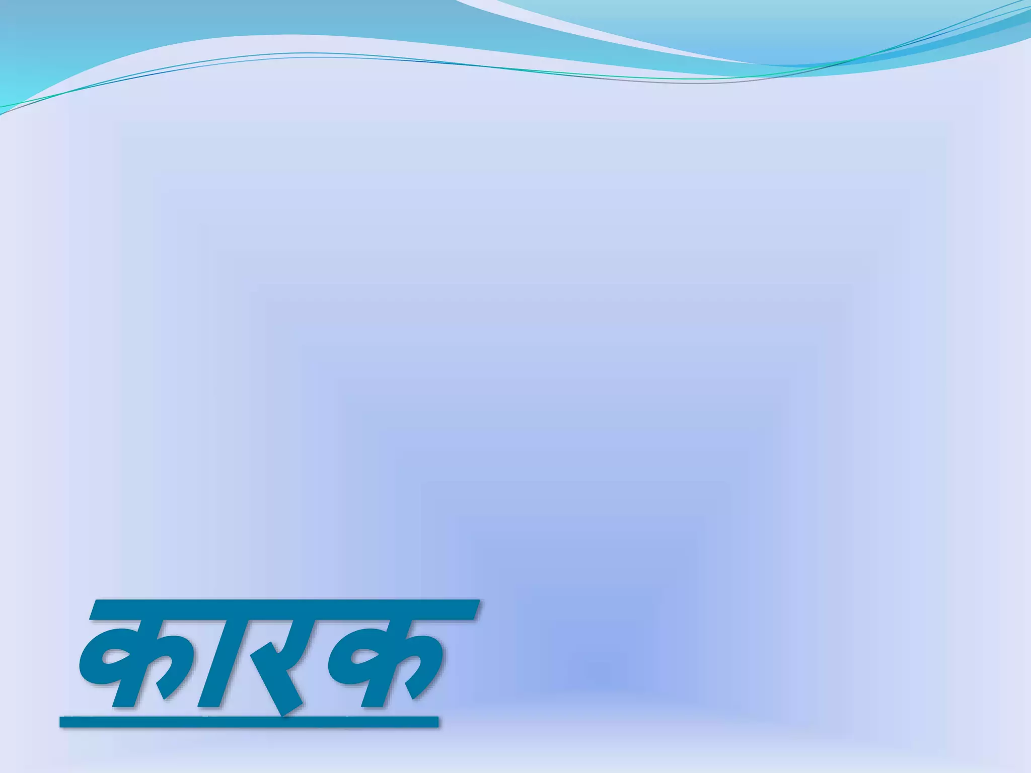 kaarak vyakaran | PPT