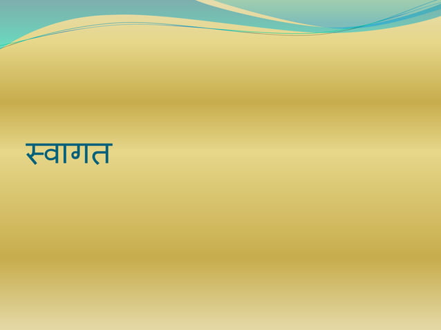 kaarak vyakaran | PPT