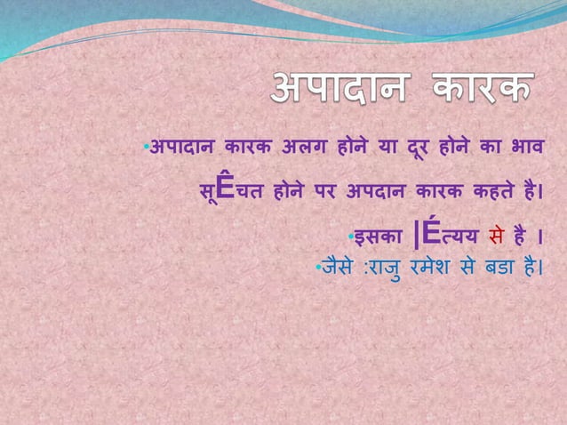 kaarak vyakaran | PPT