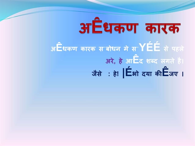 kaarak vyakaran | PPT