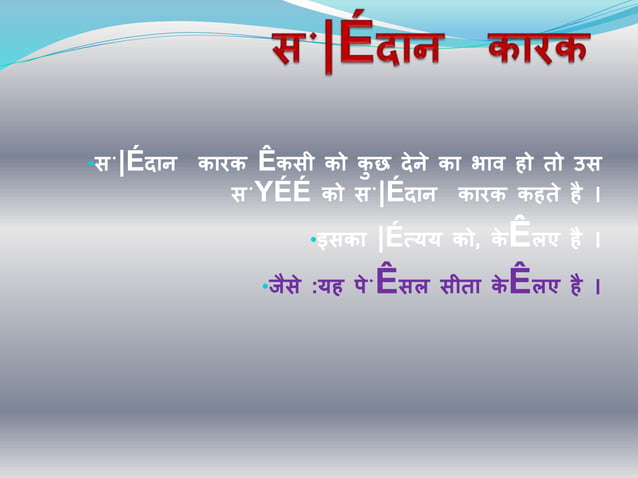 kaarak vyakaran | PPT