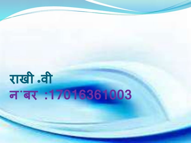 kaarak vyakaran | PPT