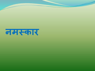 kaarak vyakaran | PPTX