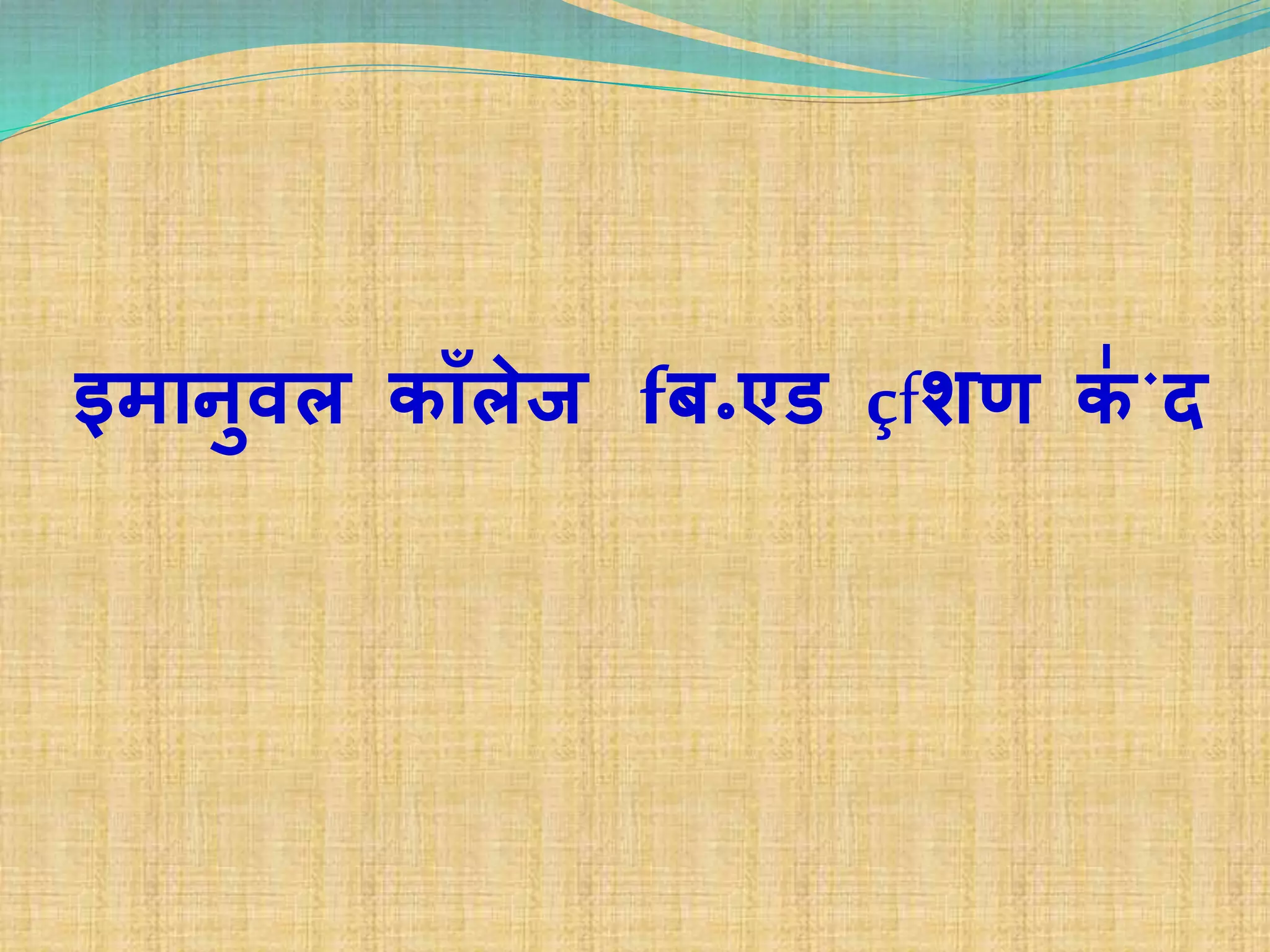 Power point presentation (rakhi .v) | PPTX