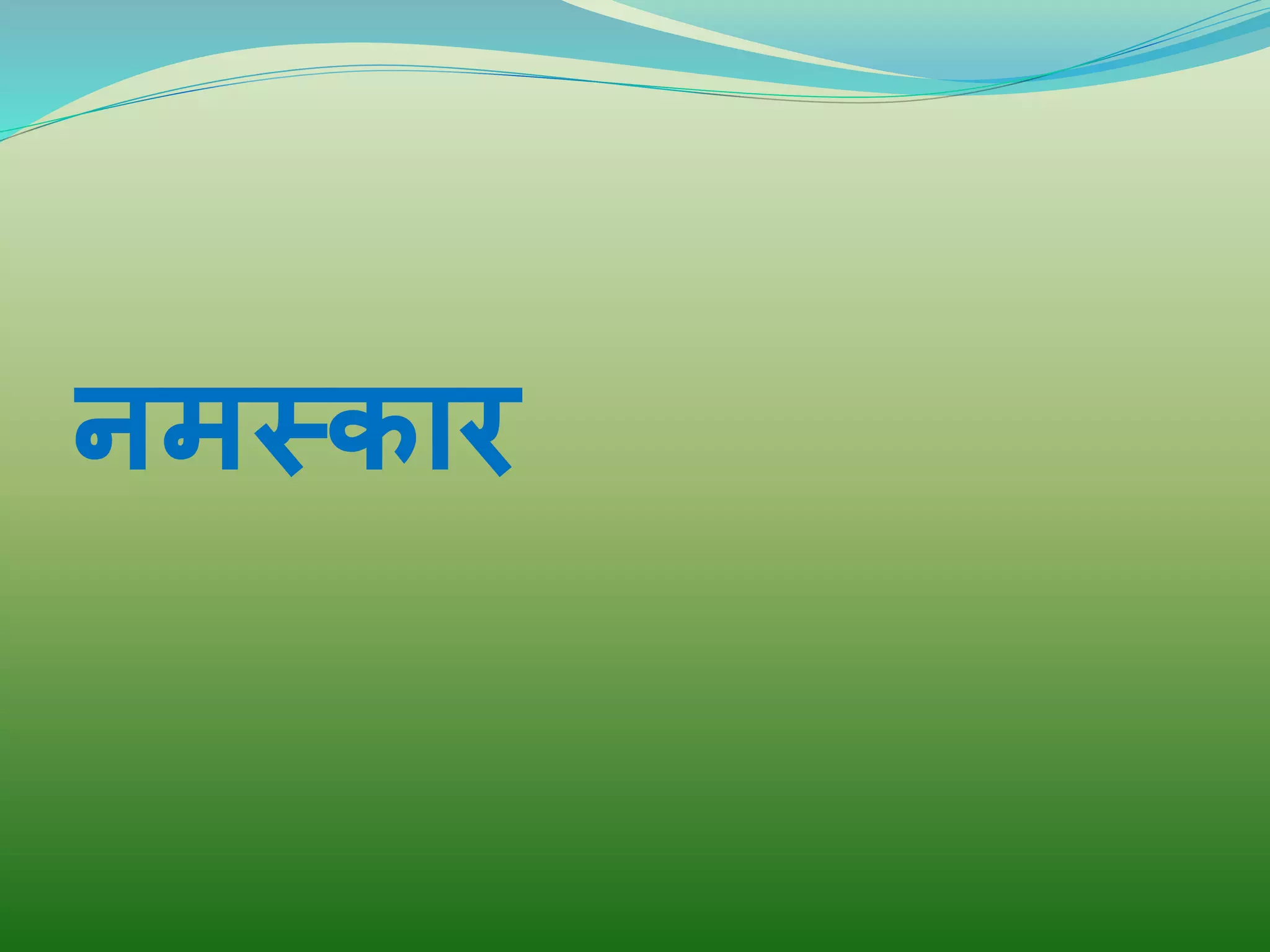 Power point presentation (rakhi .v) | PPTX