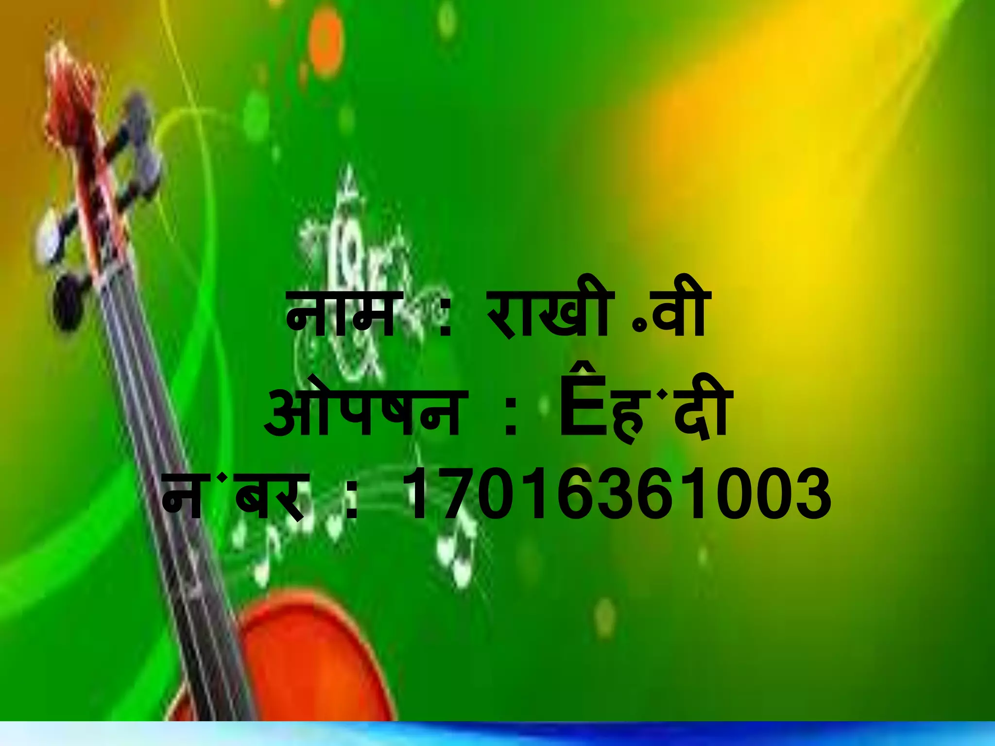 Power point presentation (rakhi .v) | PPT | Free Download