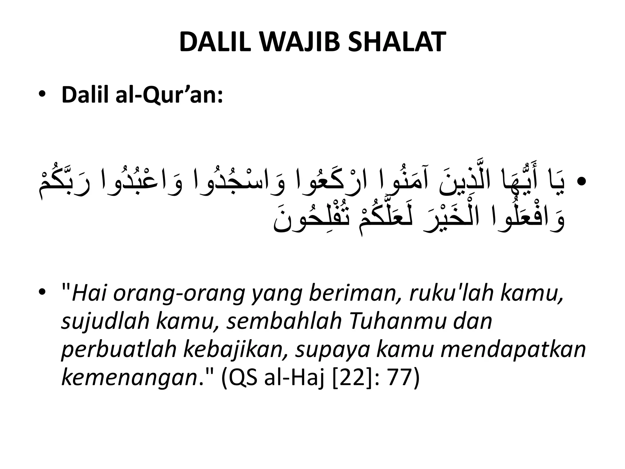 Power point shalat | PPTX