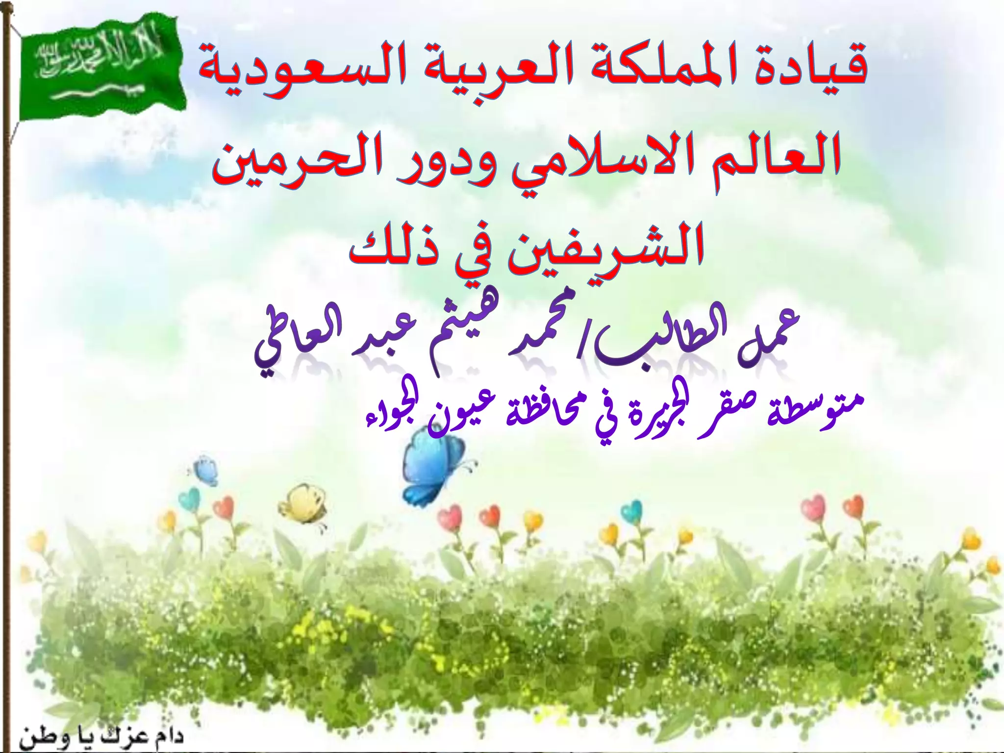 Powerpoint show | PPSX