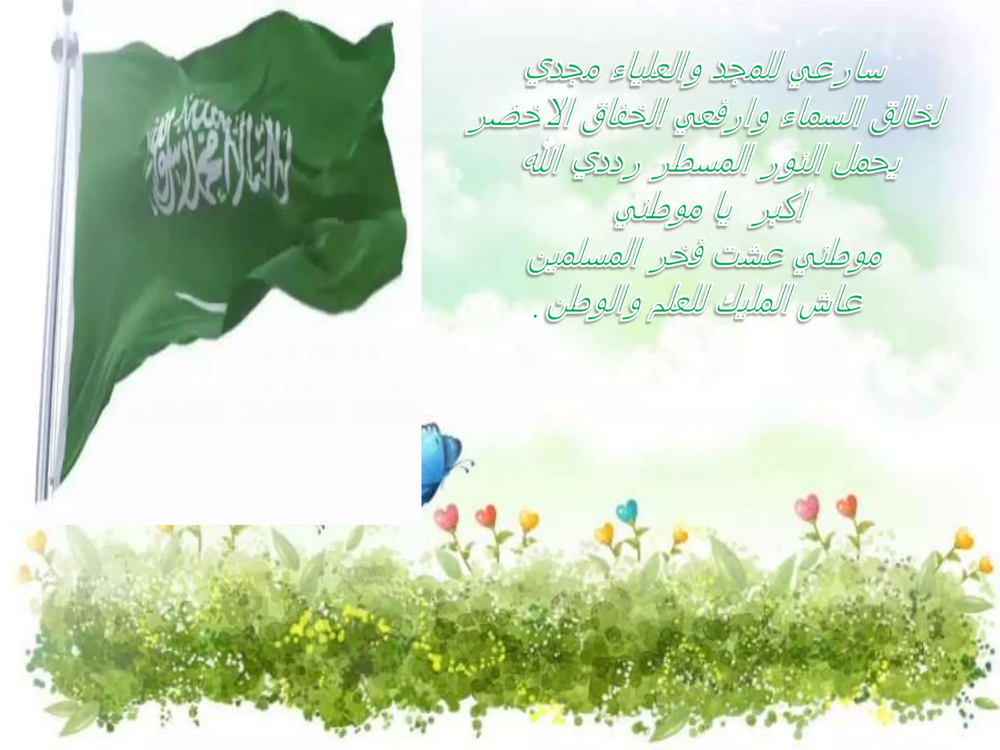 Powerpoint show | PPSX