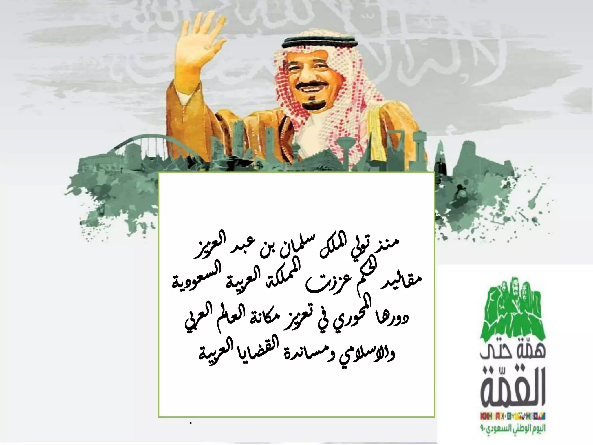 Powerpoint show | PPSX