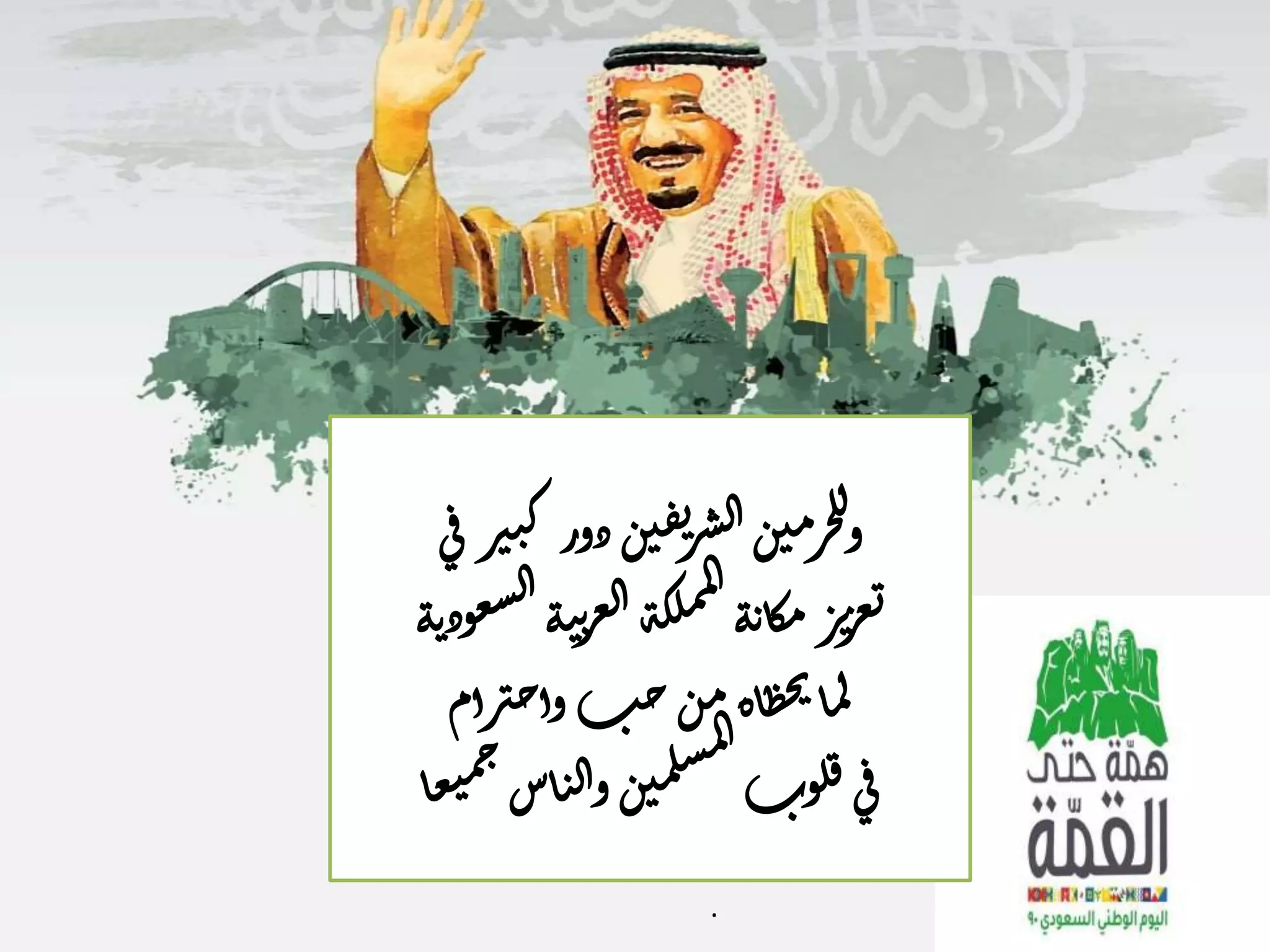 Powerpoint show | PPSX