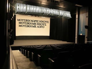 μουσική και κινηματογράφος | PPT