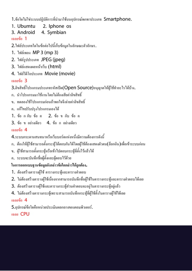 onet-word4-45 | PDF
