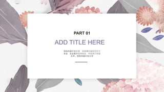 POWERPOINT TEMPLATE 4.pptx