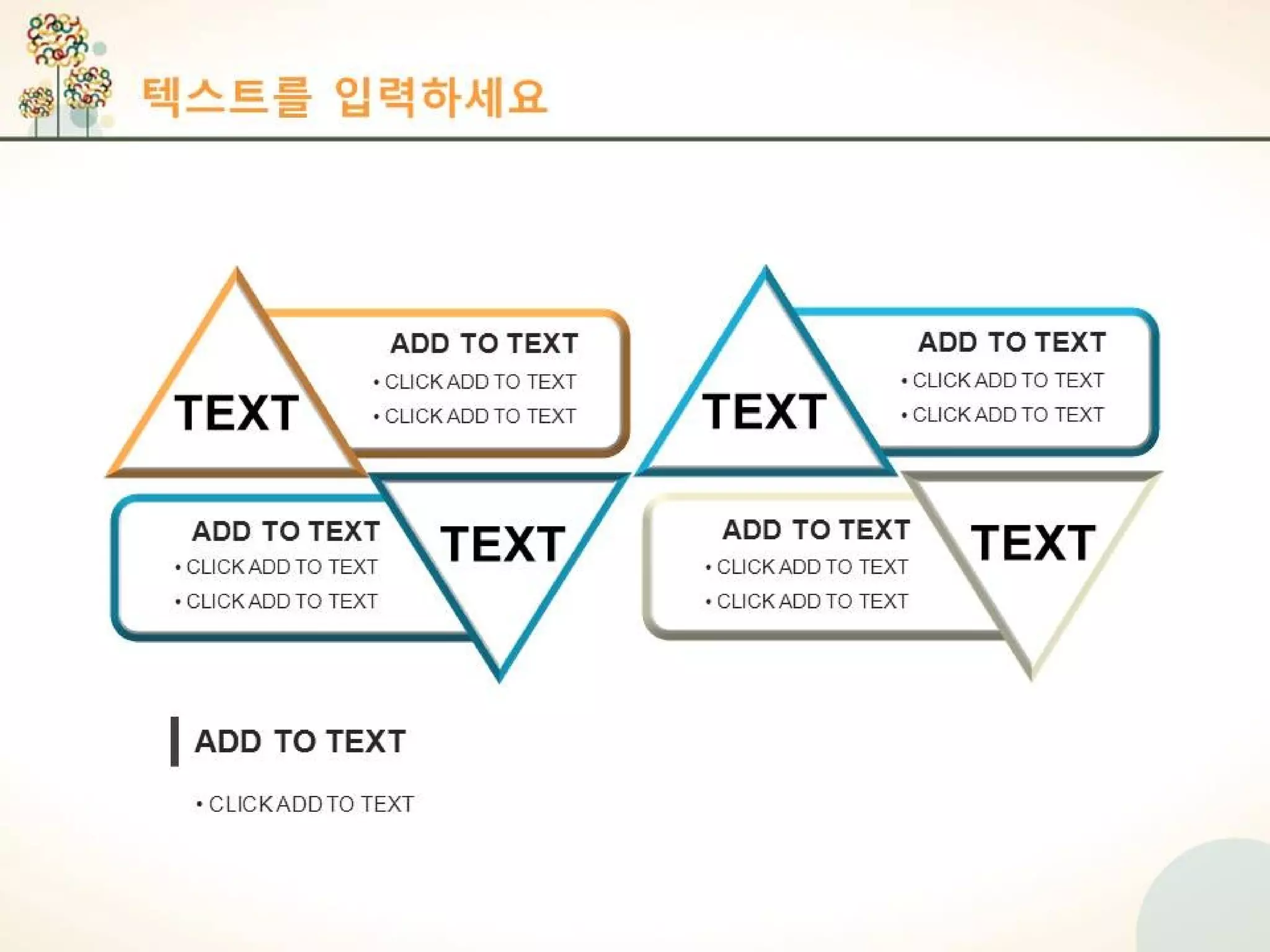 [파워포인트 배경] Powerpoint templates . symbols flower(파스텔 봄 꽃) | PPT