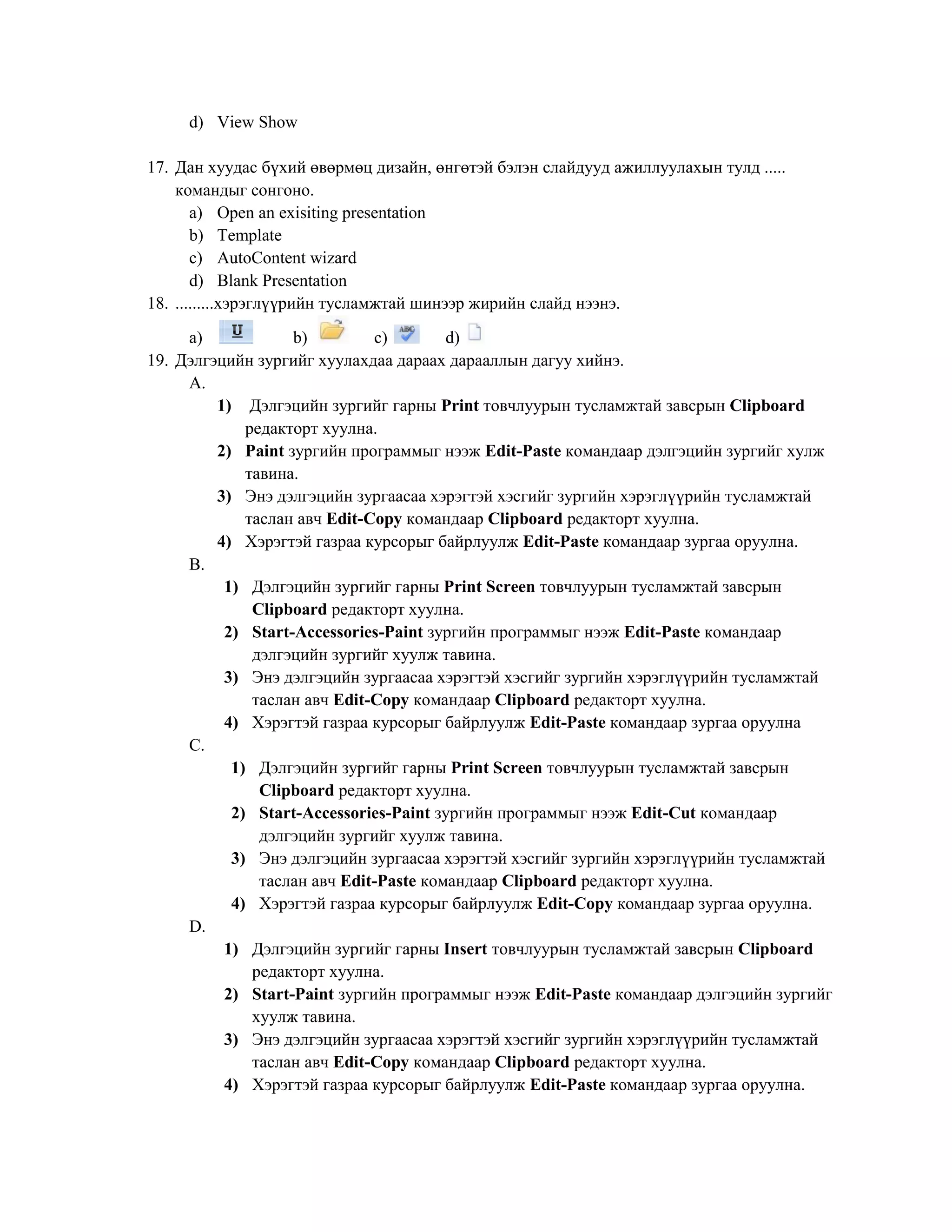 Powerpoint test | PDF