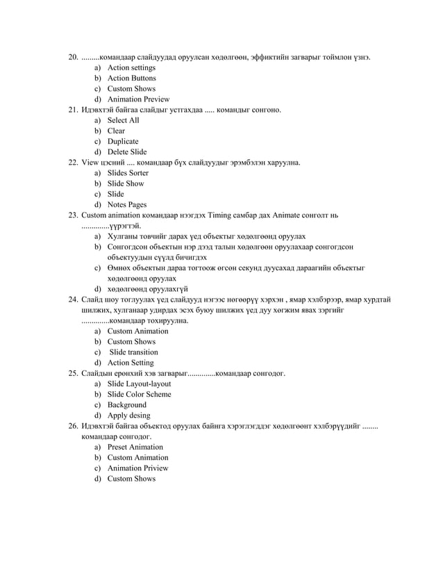 Powerpoint test | PDF