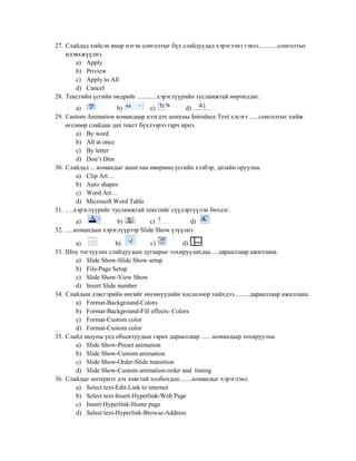 Powerpoint test | DOCX