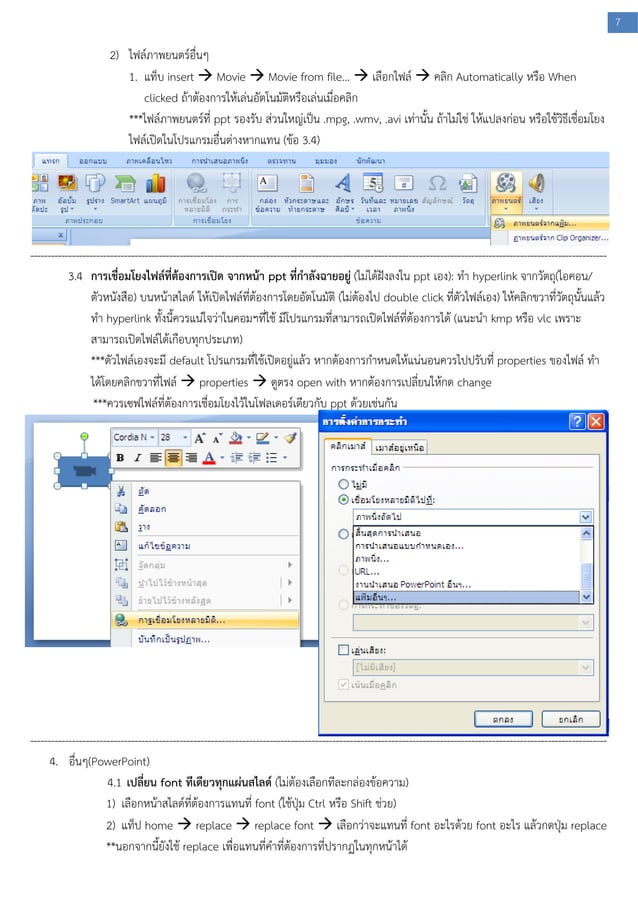 Powerpoint tips | PDF
