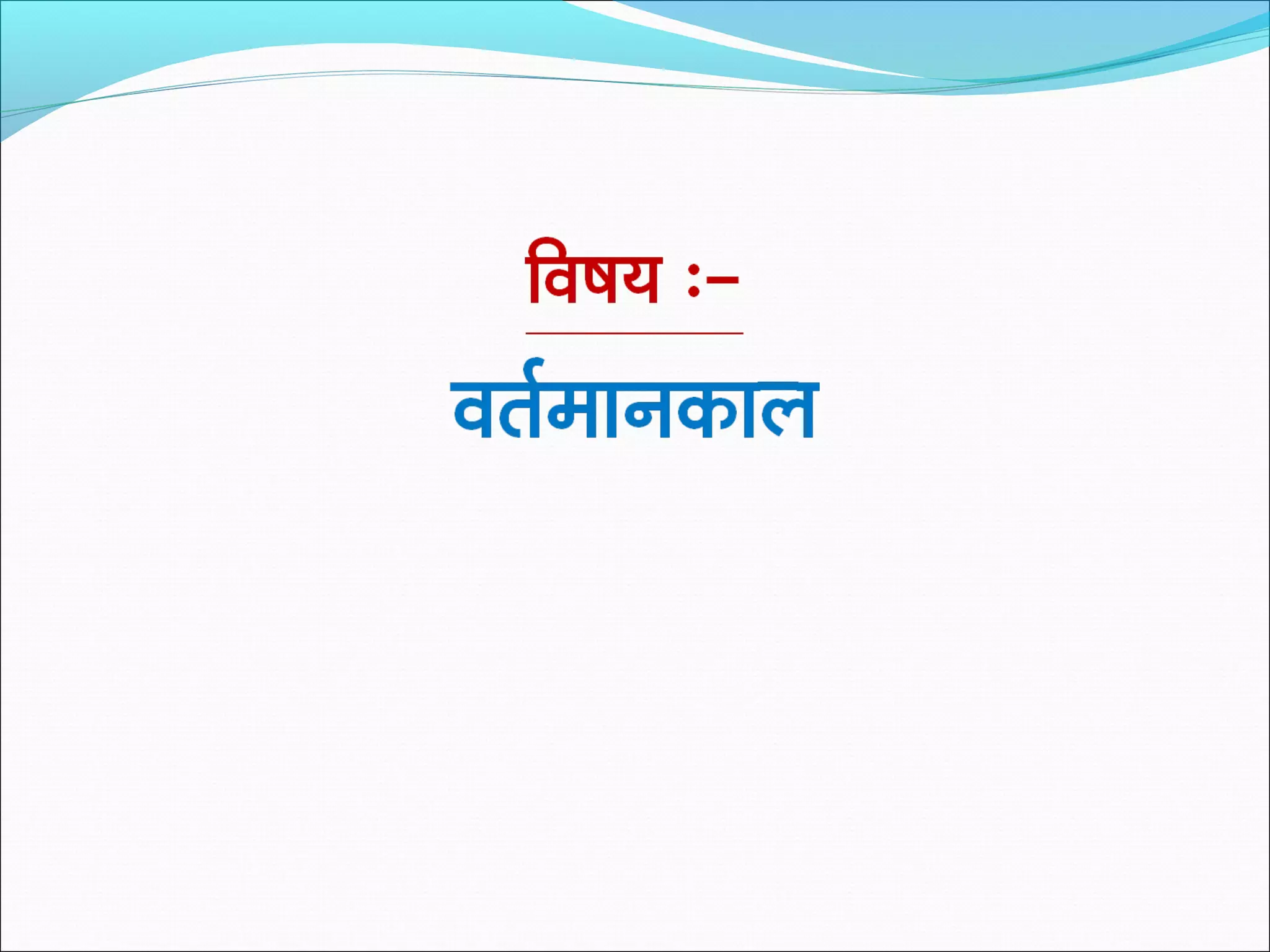 Powerpoint work hindi | PPT