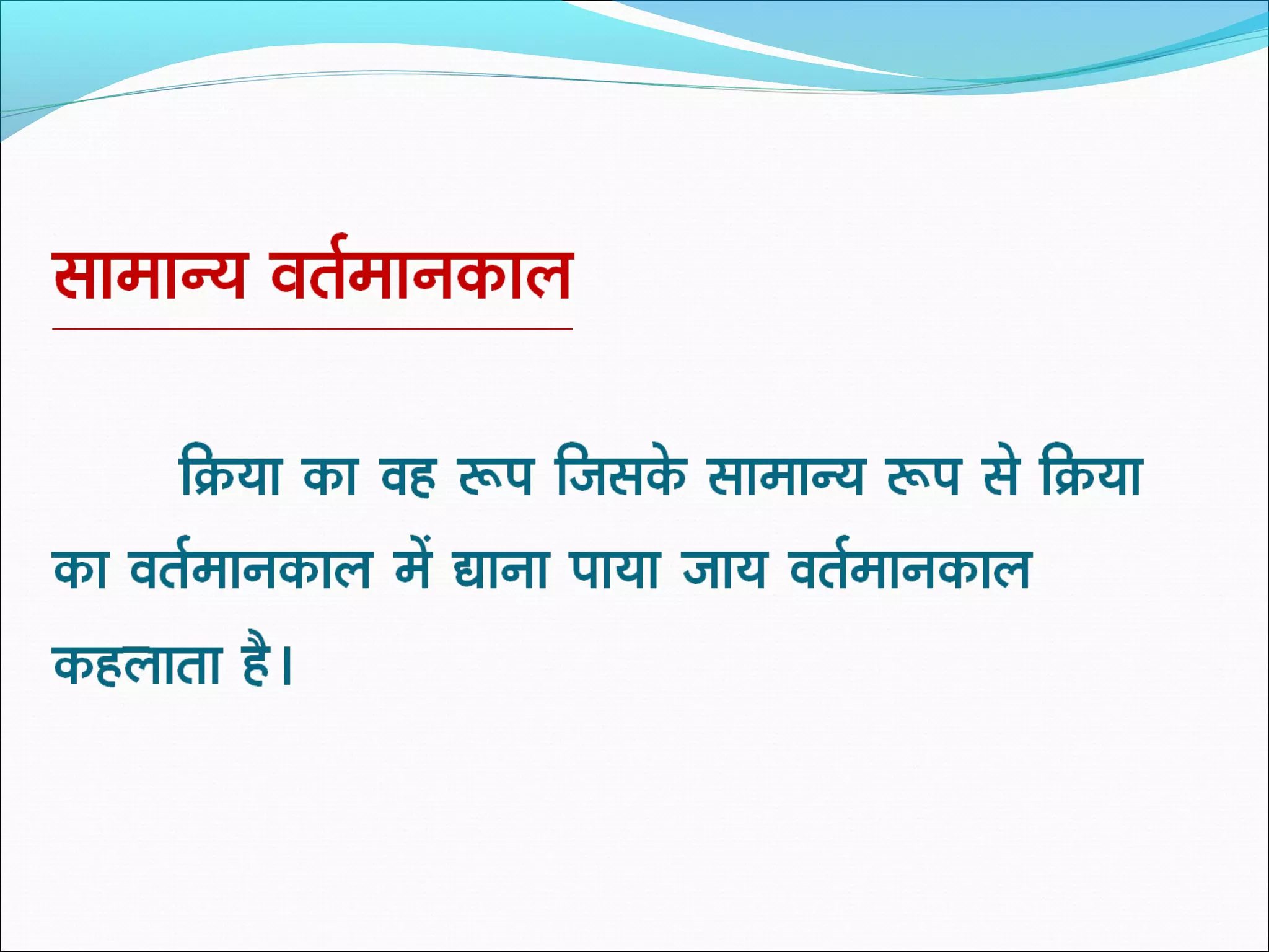 Powerpoint work hindi | PPT