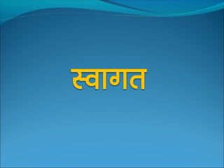 Powerpoint work hindi | PPT