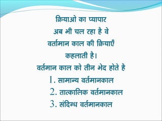 Powerpoint work hindi | PPT