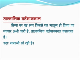 Powerpoint work hindi | PPT