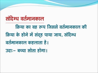 Powerpoint work hindi | PPT