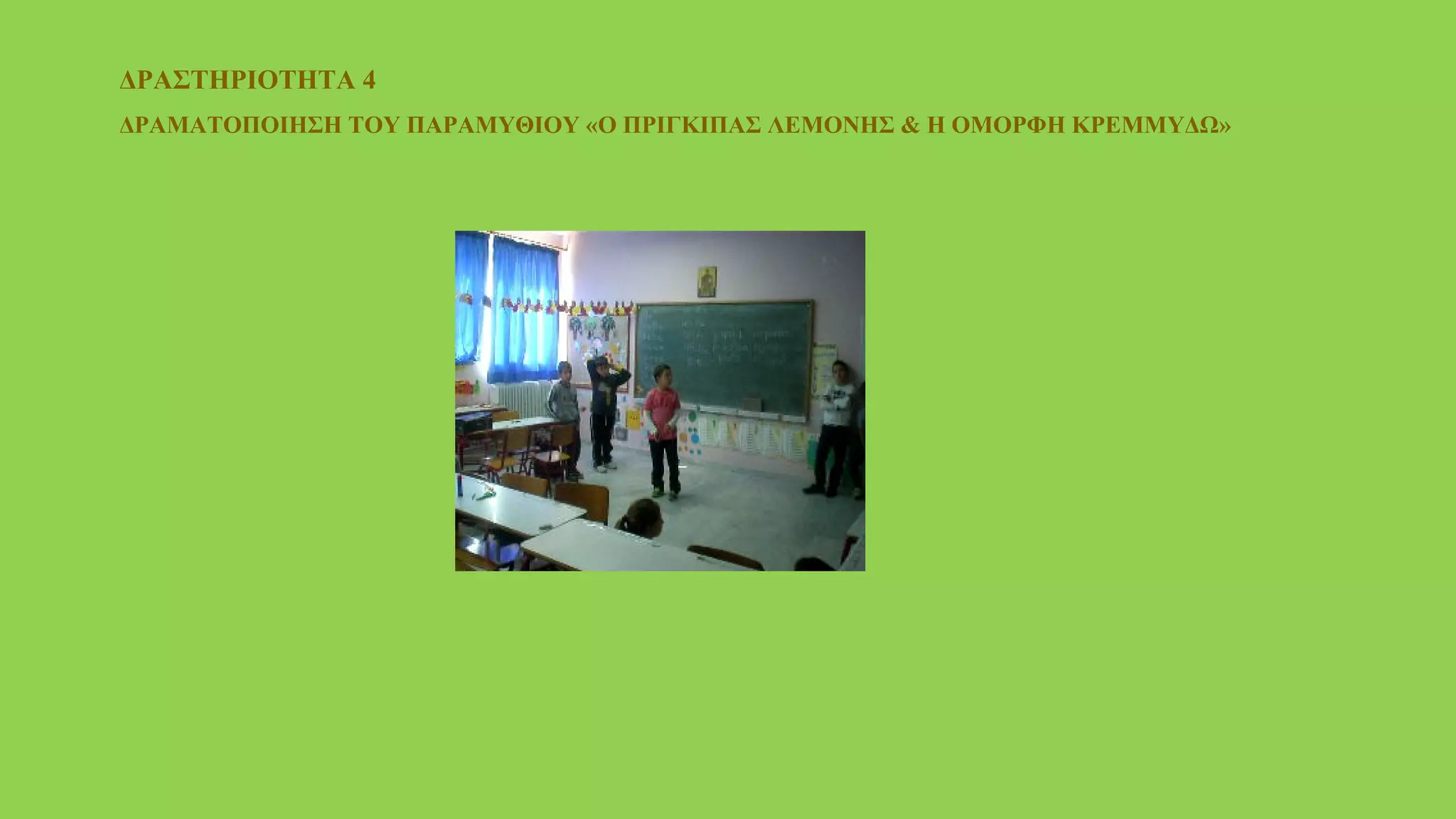 Powerpoint ygieinh diatrofh | PPT