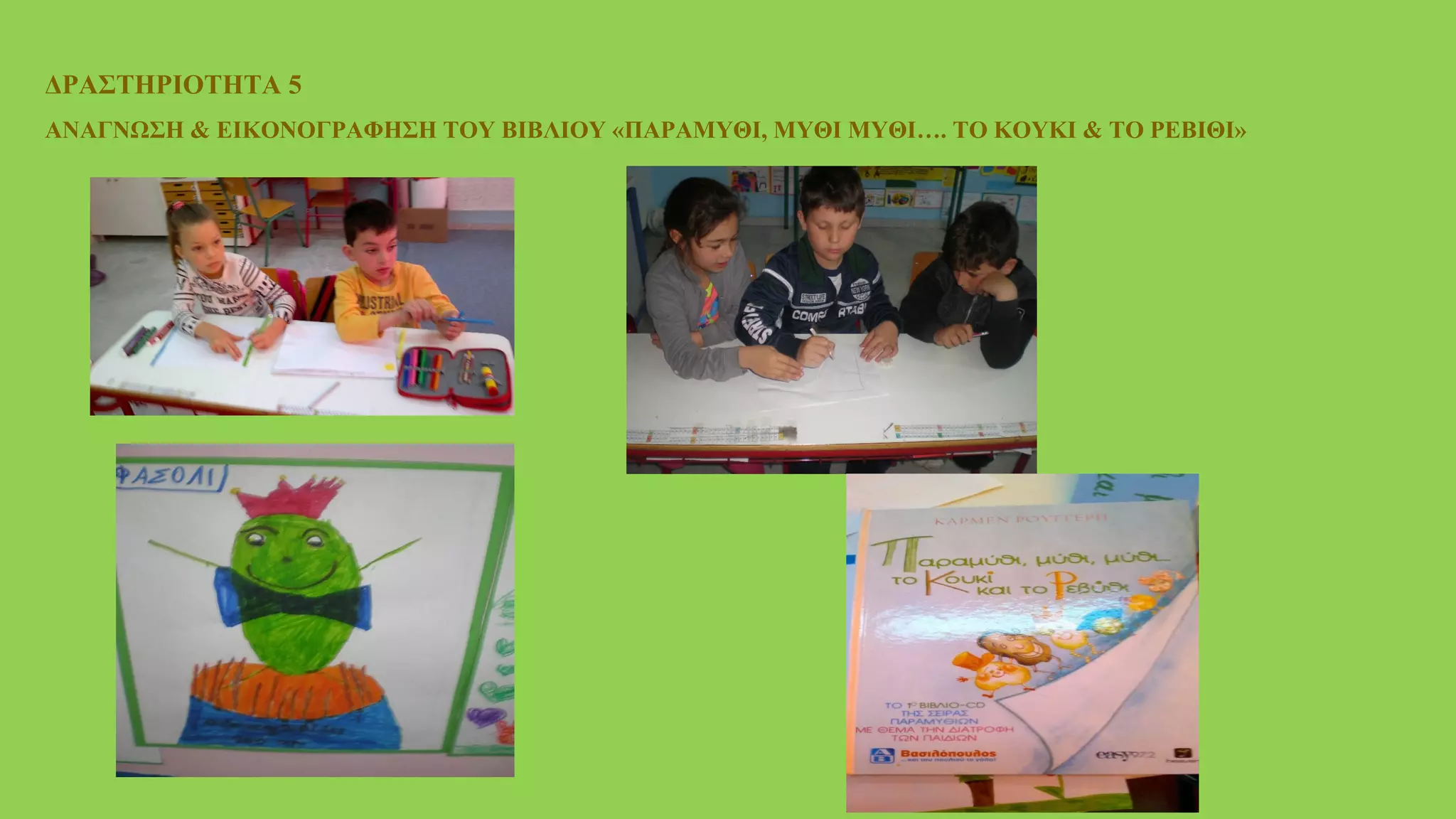 Powerpoint ygieinh diatrofh | PPT