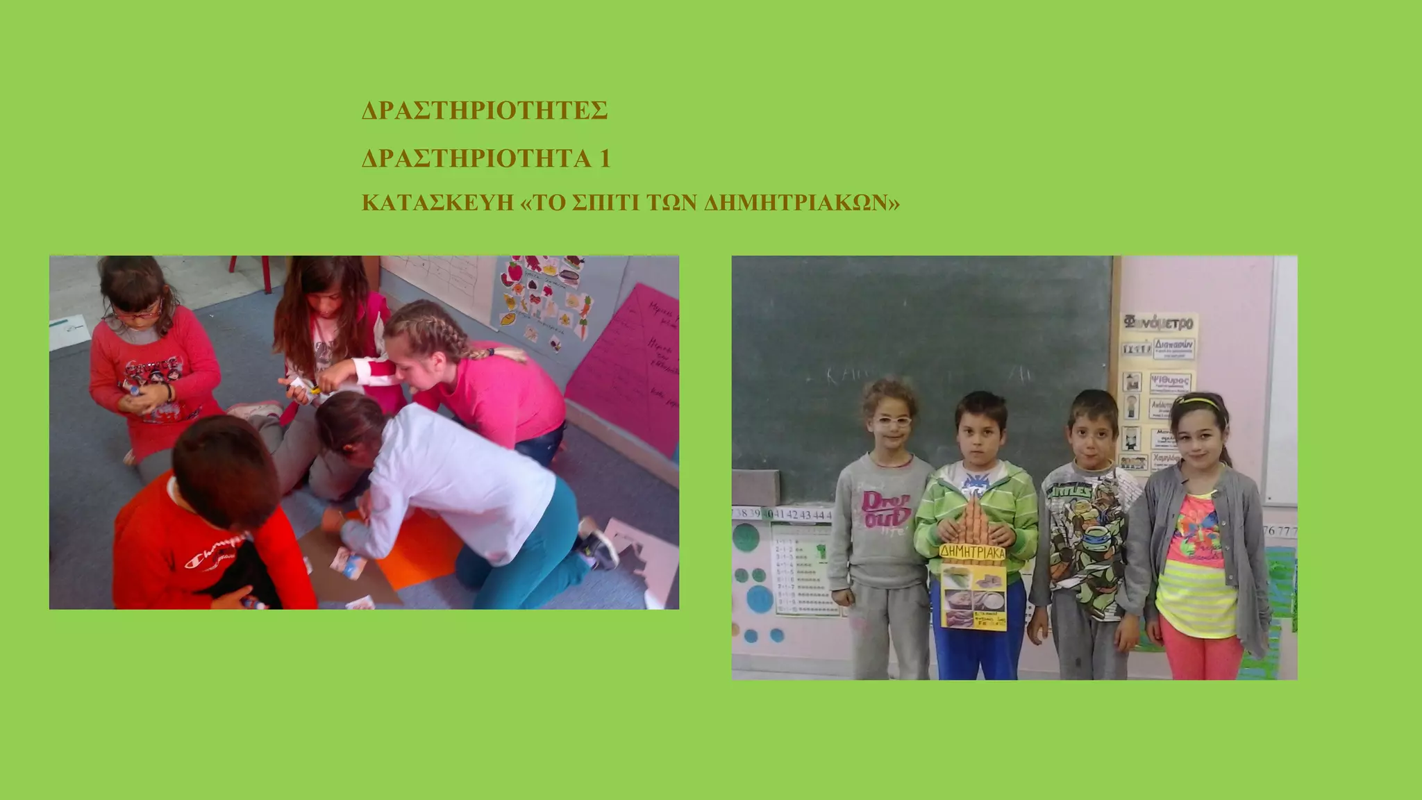 Powerpoint ygieinh diatrofh | PPT