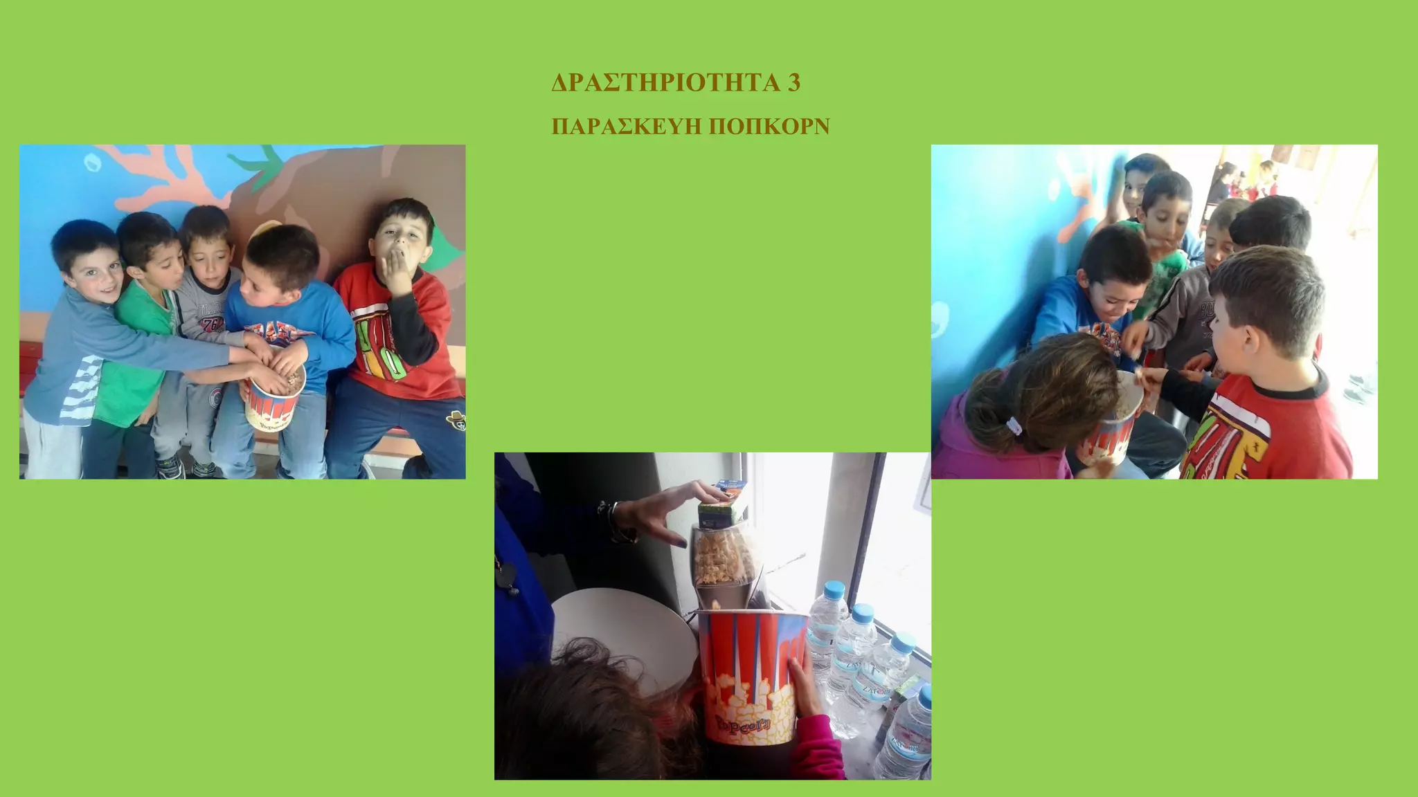 Powerpoint ygieinh diatrofh | PPT