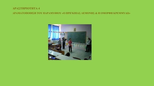 Powerpoint ygieinh diatrofh | PPT